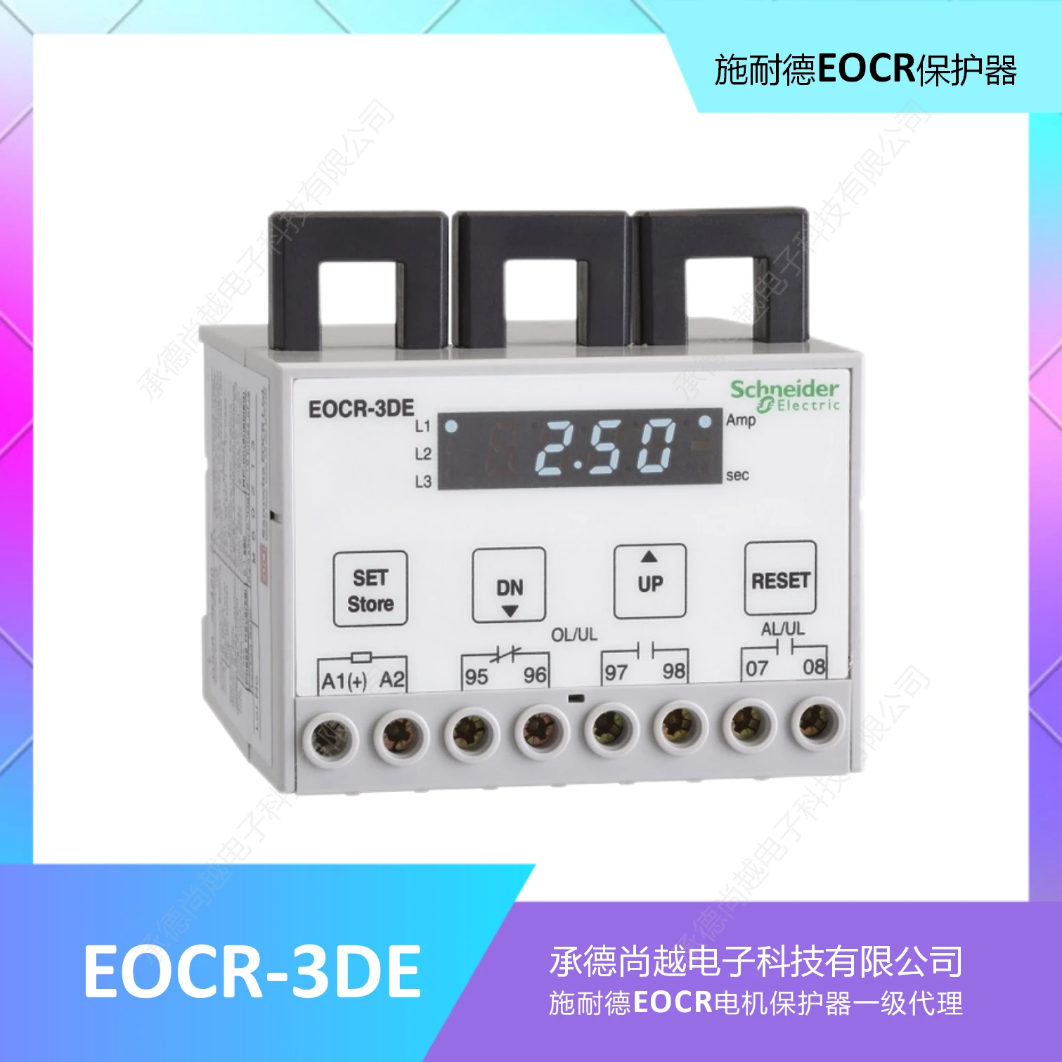 EOCR-3DE与EOCR-FDE电动机保护器区别 - 哔哩哔哩