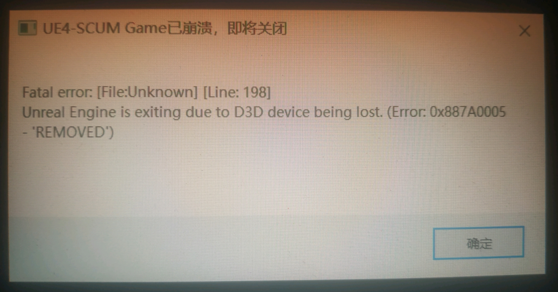 SCUM虚幻4(UE4)引擎崩溃解决方法