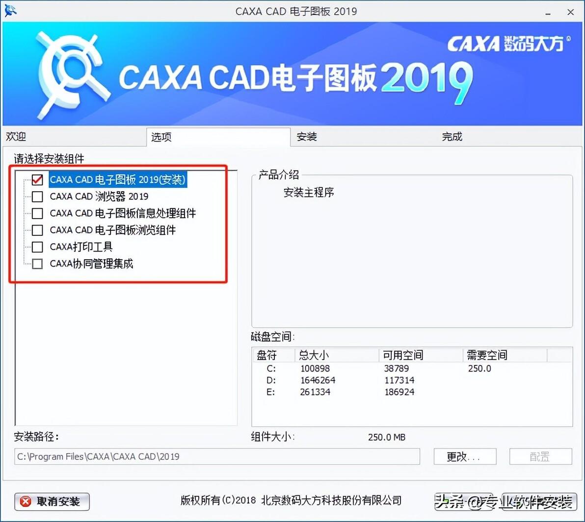CAXA CAD电子图版 2019软件安装包和安装教程 - 哔哩哔哩