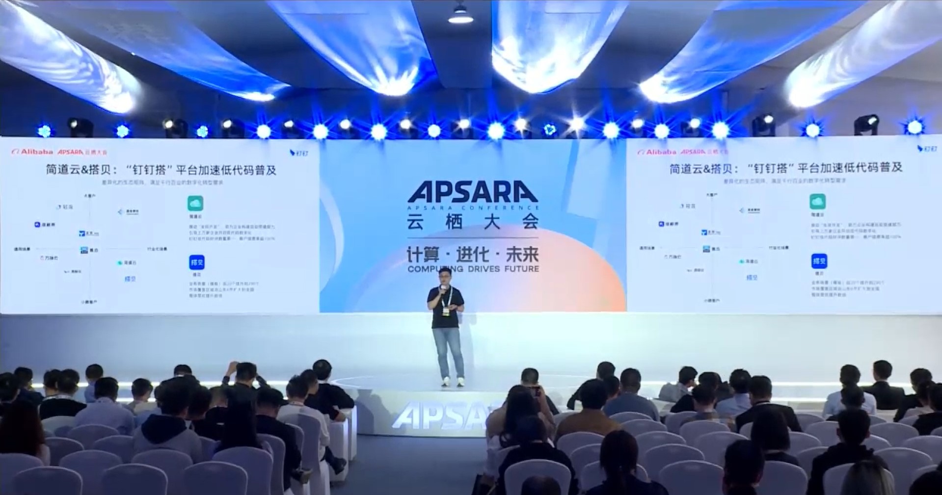 【2022云栖大会】搭贝与钉钉加速低代码普及 哔哩哔哩