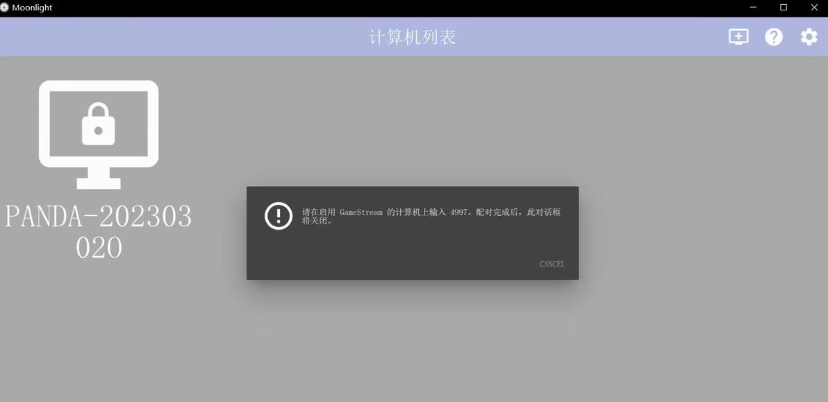 零基础教程：使用NVIDIA SHIELD、Moonlight和Tailscale和朋友远程游玩本地双人游戏 - 哔哩哔哩