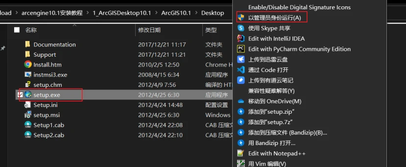 ArcEngine10.1安装教程(2023)，亲测有效 - 哔哩哔哩