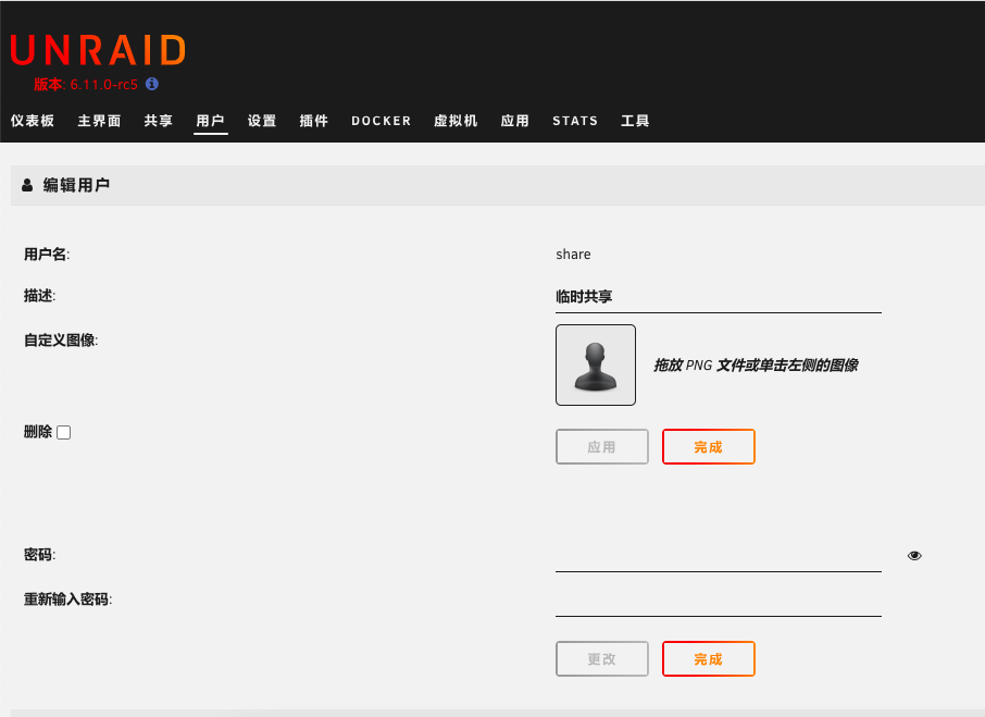 UNRAID配置Time Machine时间机器备份一网打尽 - 哔哩哔哩