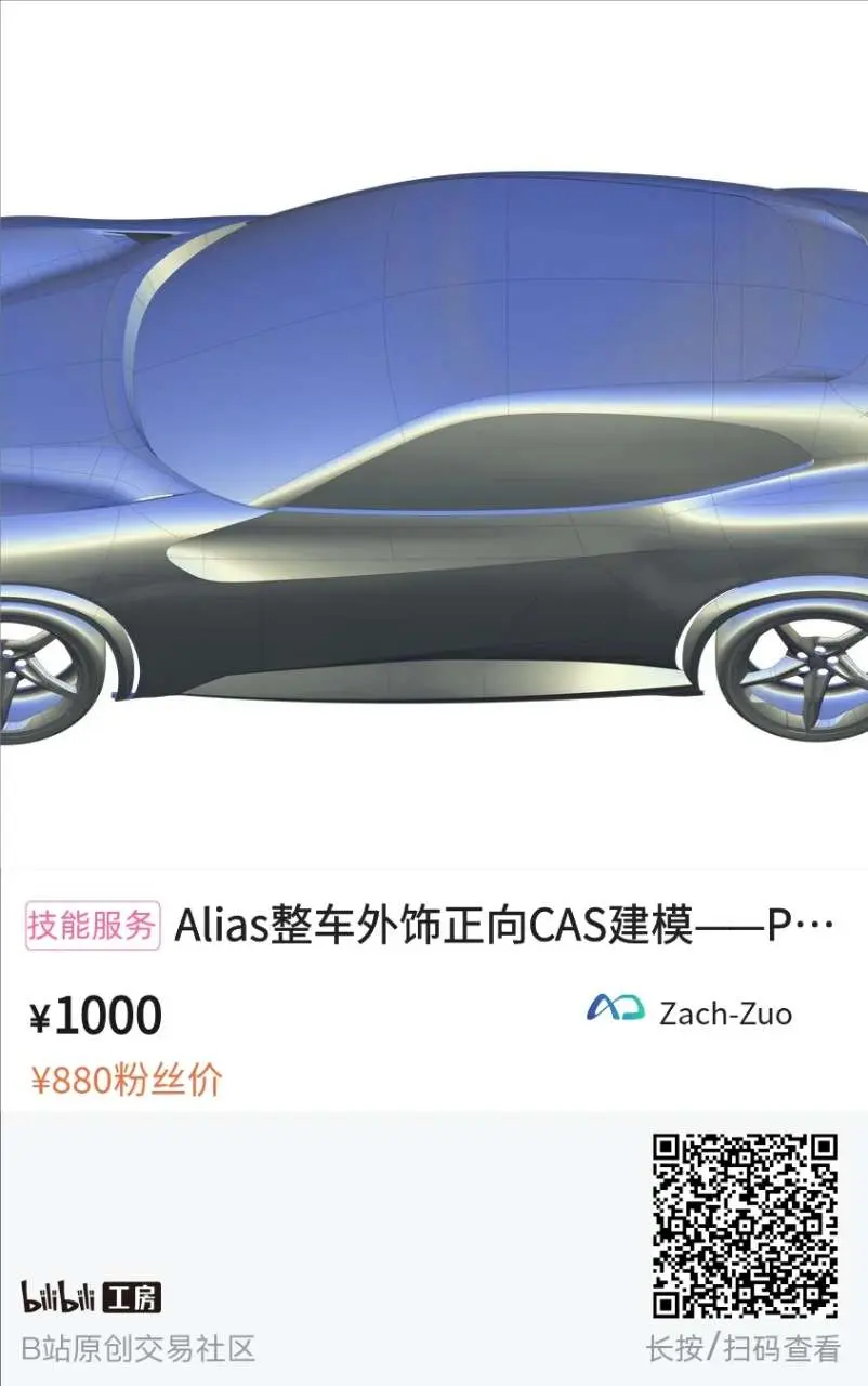 B站Alias建模学习路线图——从零基础到进阶（本专栏不定期更新中~~） - 哔哩哔哩