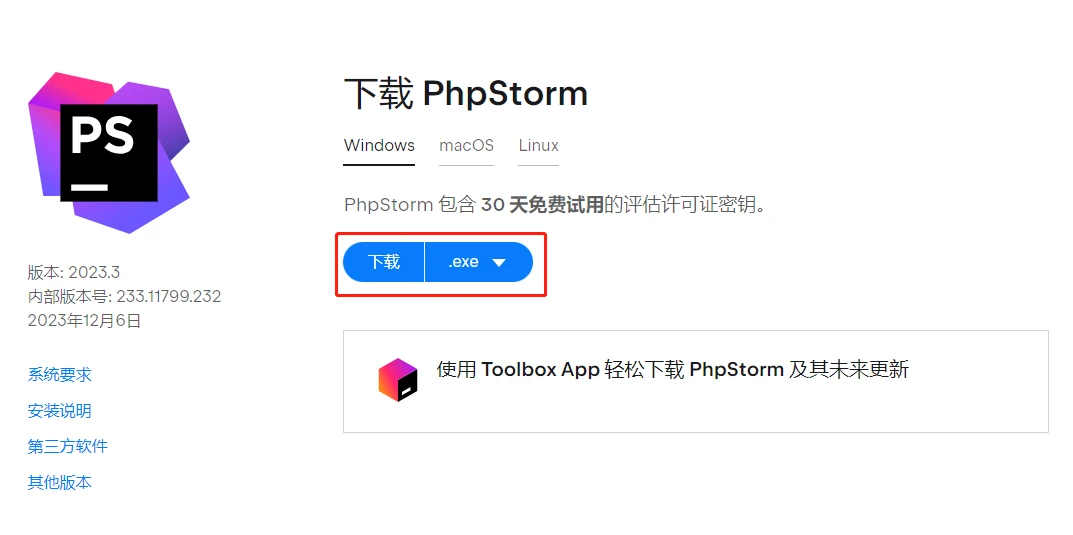 phpstorm永久激活破解2023-12最新教程（含windows+mac） - 哔哩哔哩