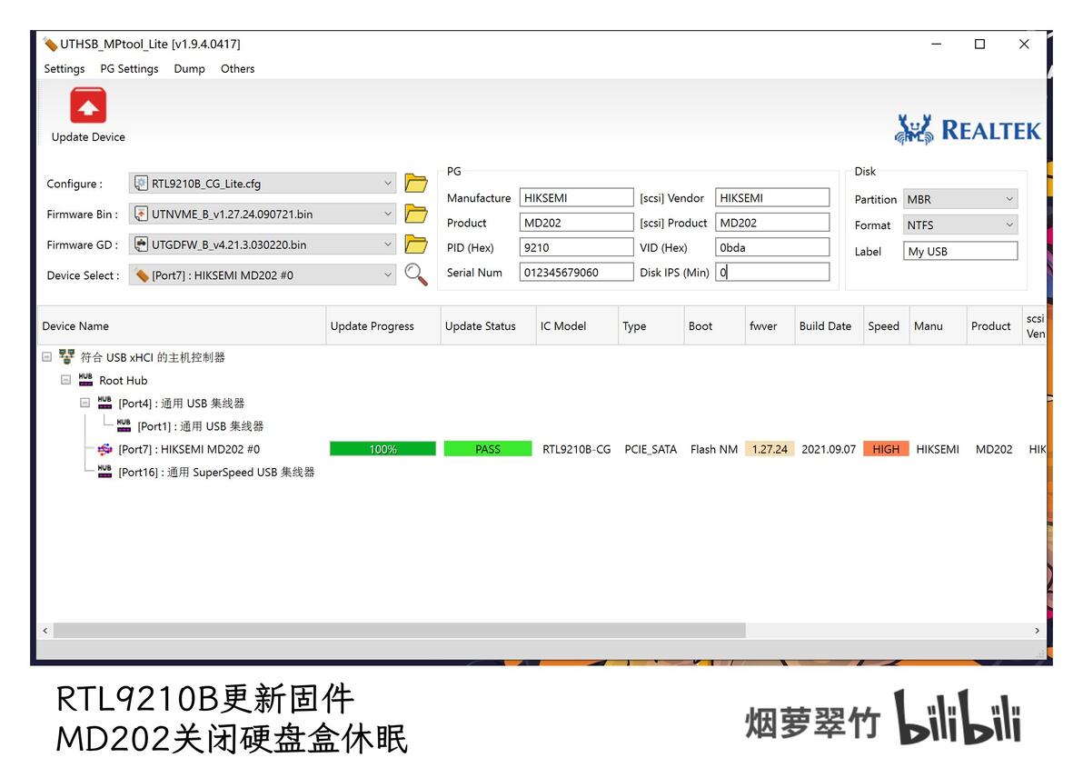 保姆级教程：RTL9210B固件更新与MD202硬盘盒休眠功能关闭及其拆解 - 哔哩哔哩