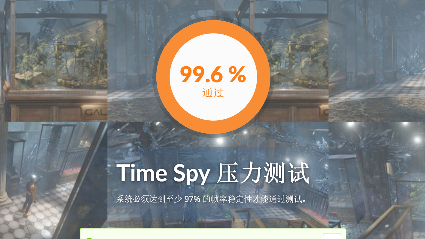 3DMark压力测试97%和99%的区别在哪里 - 哔哩哔哩