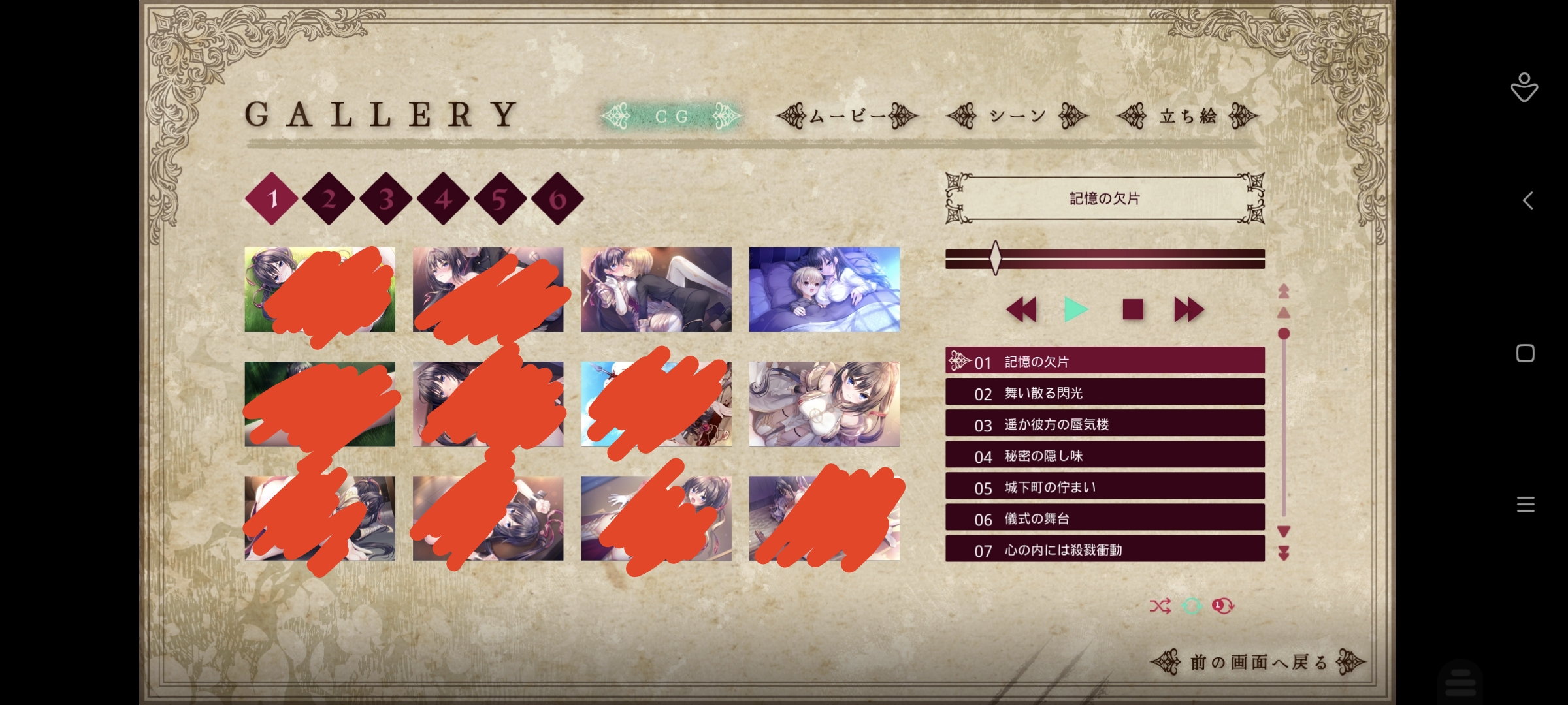 【死馆2】全cg存档+cg包 - 哔哩哔哩