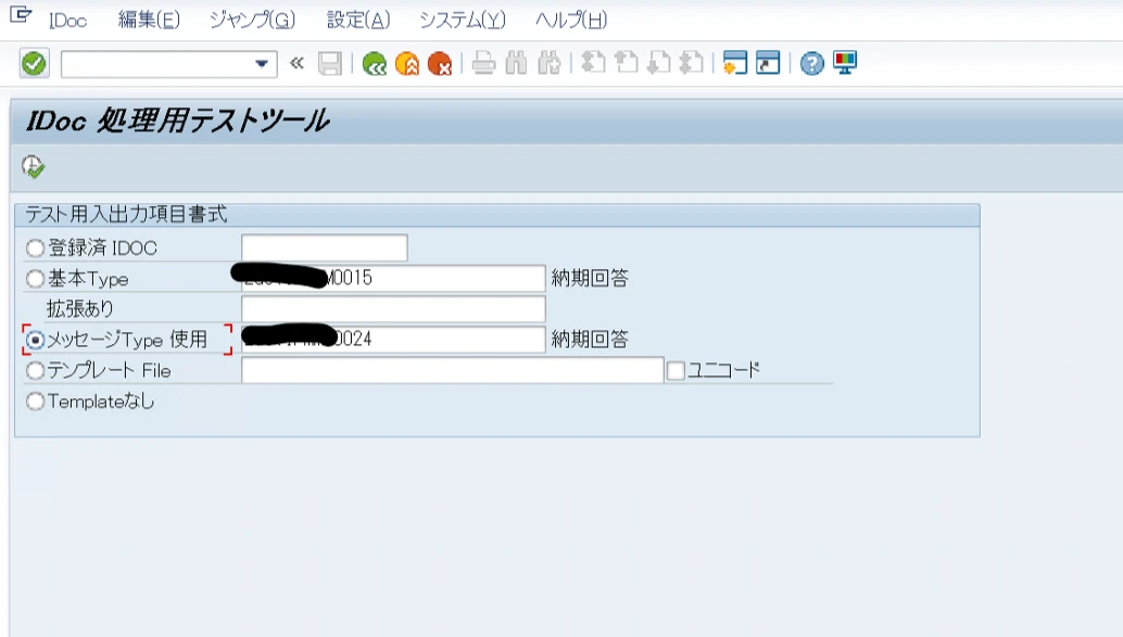 SAP ABAP小操作 007 ---- 使用IDoc进行Debug测试 - 哔哩哔哩