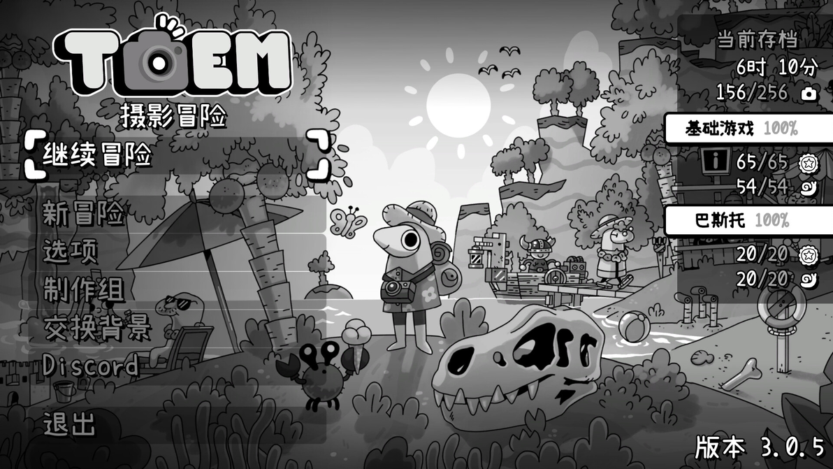 TOEM全成就收集图 - 哔哩哔哩