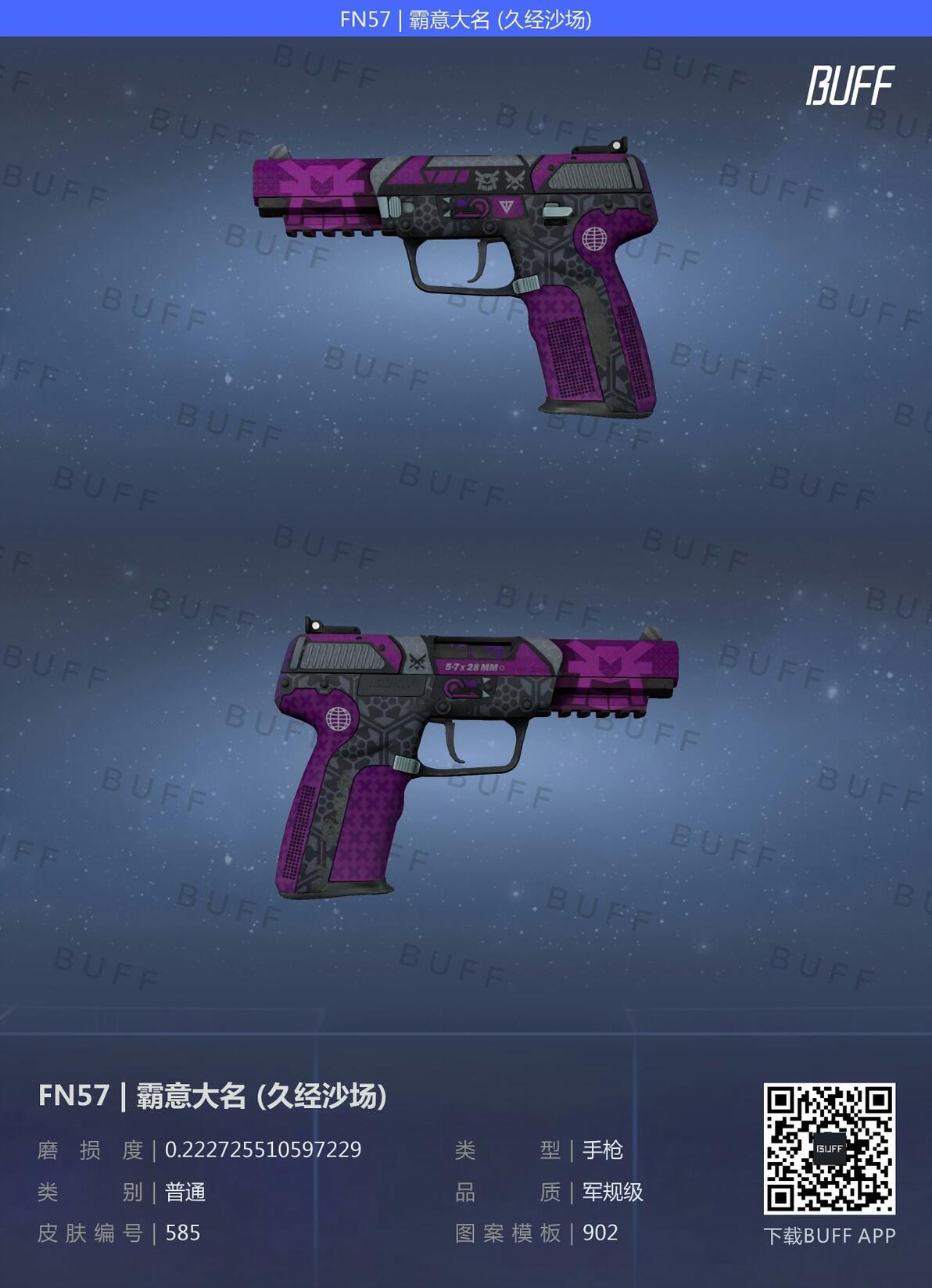 [新手向]CSGO:FN57皮肤推荐 - 哔哩哔哩