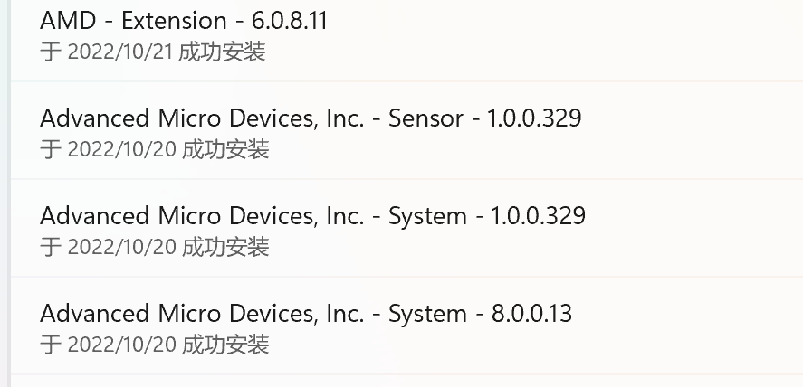 关于AMD R7-6800H核显驱动问题，有烦恼的可以看过来。 - 哔哩哔哩