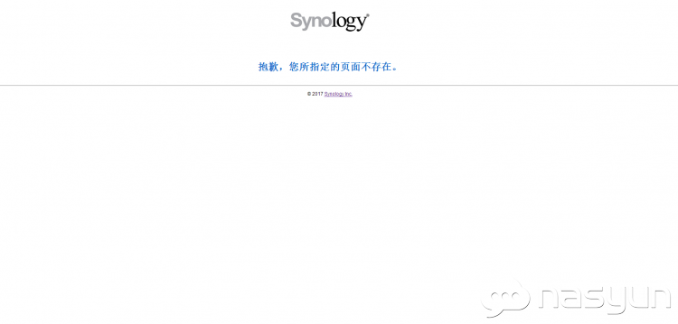 解决黑群晖故障“ 抱歉，您所指定的页面不存在”的方案 - 哔哩哔哩