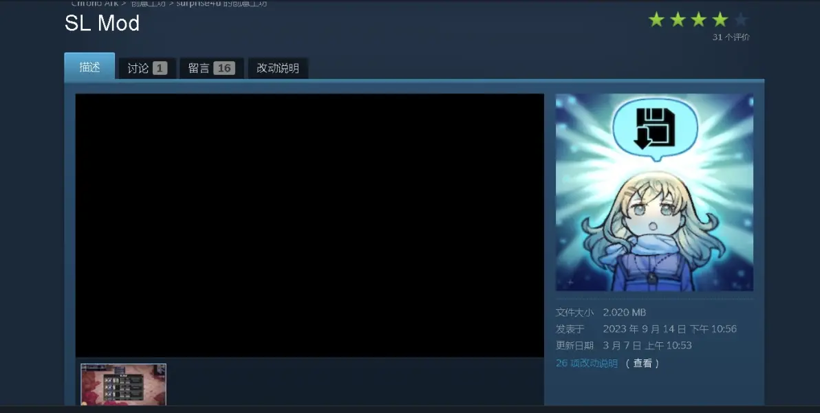 超时空方舟mod推荐 - 哔哩哔哩