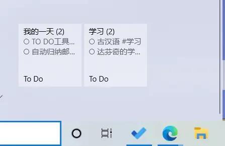 Microsoft TO DO简易教程 - 哔哩哔哩