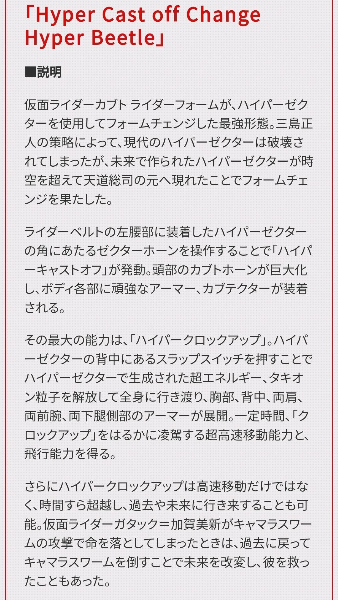 假面骑士Kabuto设定 - 哔哩哔哩