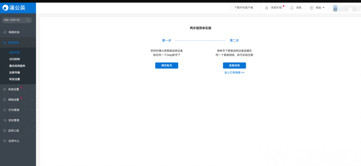 只需一张4G卡，打通网络死角，蒲公英工业路由器R300A评测 - 哔哩哔哩