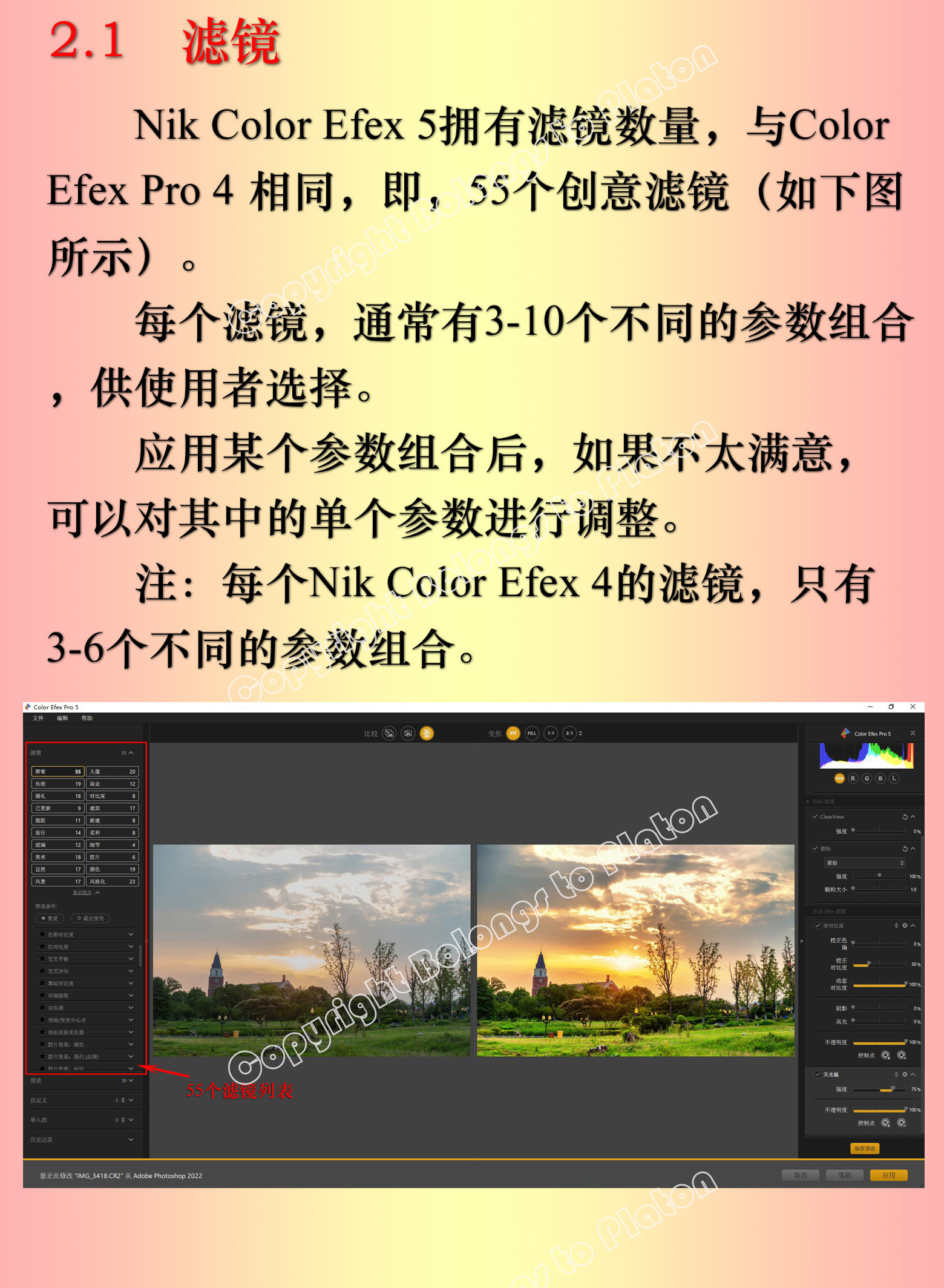 Color Efex pro 5概述 - 哔哩哔哩