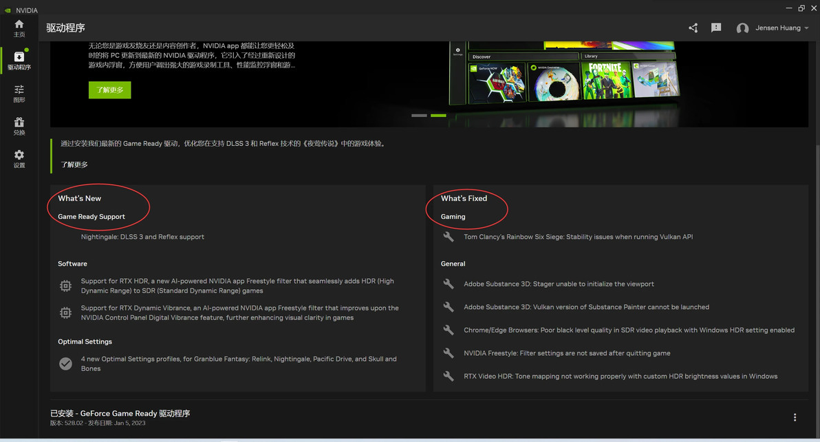 NVIDIA App-我的朋友，是时候对GeForce Experience说再见 - 哔哩哔哩
