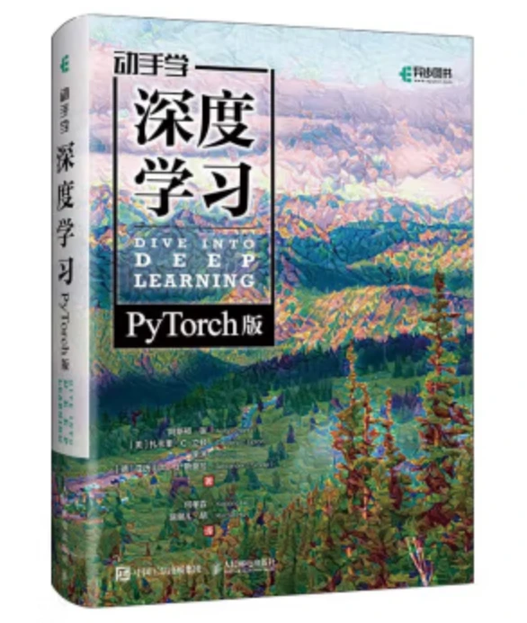 动手学深度学习（pytorch版） 哔哩哔哩