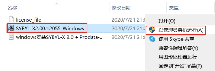 Sybyl 傻瓜版安装教程新鲜出炉 - 哔哩哔哩