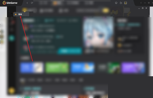 有的小伙伴使用腾讯wegame玩游戏的时候，不想让别人看到，那我们该怎么做呢?下面为大 - 哔哩哔哩
