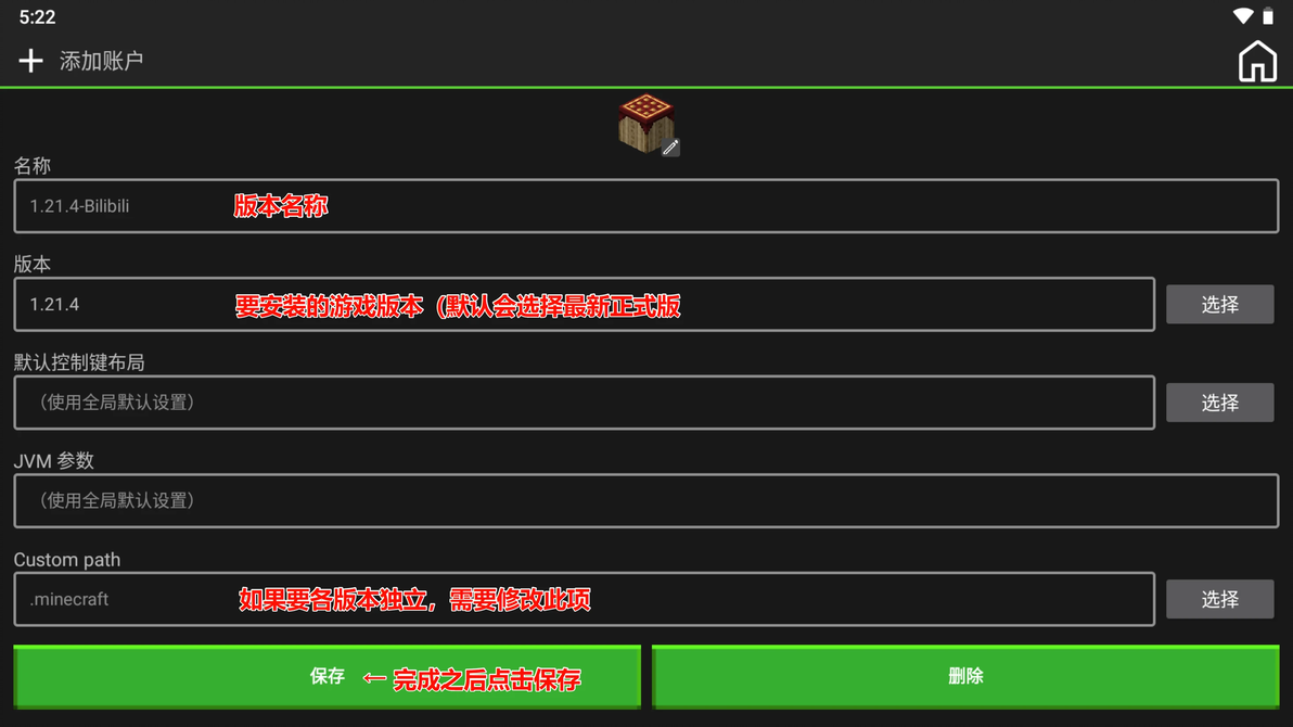 PojavLauncher 安卓全 MC 版本使用手册 - 哔哩哔哩