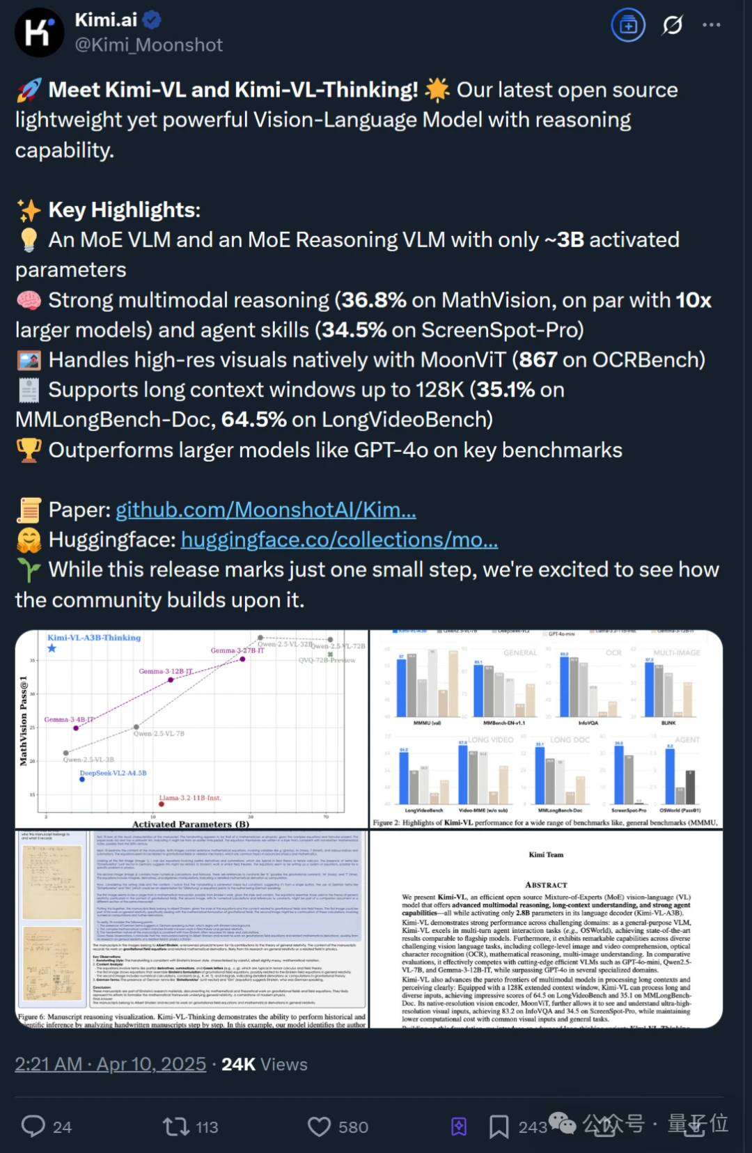 Kimi 开源16BMoE多模态模型：Kimi-VL！推理效果超过GPT-4o，激活时仅2.8B！ - 哔哩哔哩