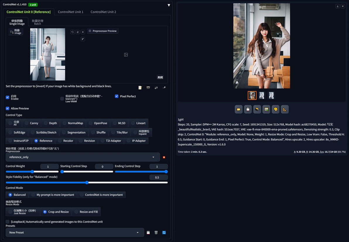 controlNet功能详解 - 哔哩哔哩