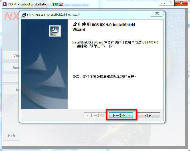 UG4.0安装图文教程，亲测已经成功安装 - 哔哩哔哩