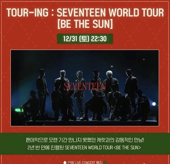 Seventeen世巡演唱会将通过mnet在电视上播出！ 哔哩哔哩