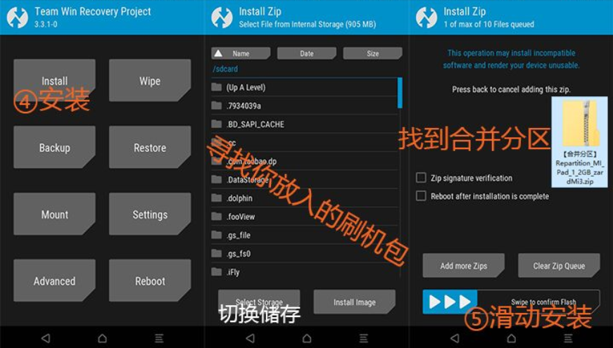 小米平板1 刷机 RR最终养老版V9 （有摄像头版） 自总结 - 哔哩哔哩