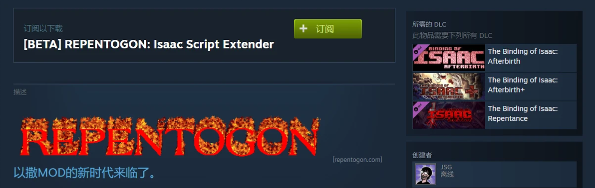 [以撒] REPENTOGON的安装与卸载 (Isaac Script Extender) - 哔哩哔哩