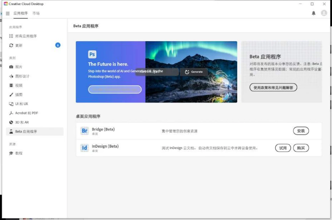 PS Beta AI版，Photoshop beta AI爱国版安装及使用过程的问题及解决方案大汇总 - 哔哩哔哩