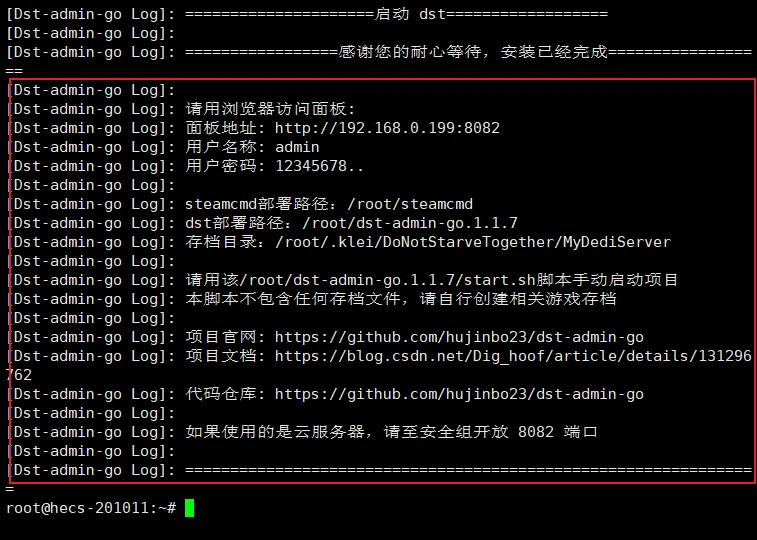 dst-admin-go一键脚本快速部署教程 - 哔哩哔哩
