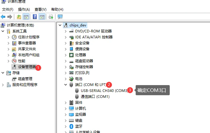 立创泰山派训练营学习笔记--CH340串口调试工具及使用 - 哔哩哔哩