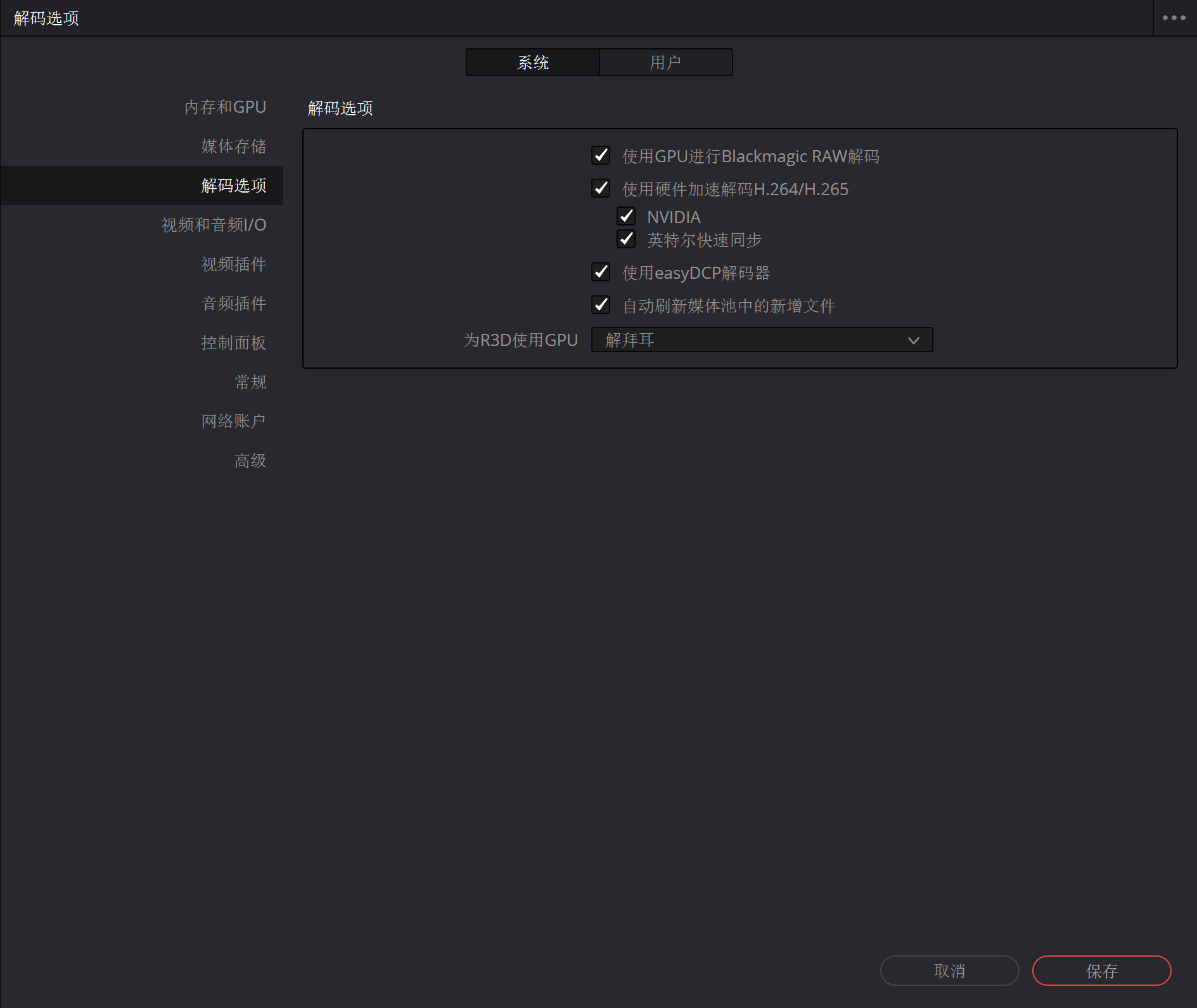 davinci-resolve-studio-h-264-h-265