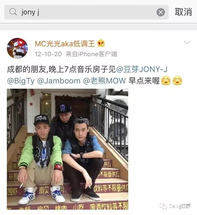 Diss大战事件：GAI JONY J 光光 之间的相爱相杀，他们的自始至终到底是如何的？ - 哔哩哔哩