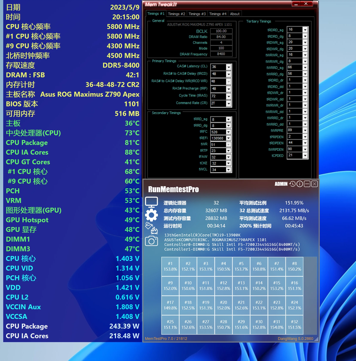 随风奔跑来回自由，Z790 APEX 不同版本微码对CPU温度、功耗、IMC的影响 - 哔哩哔哩