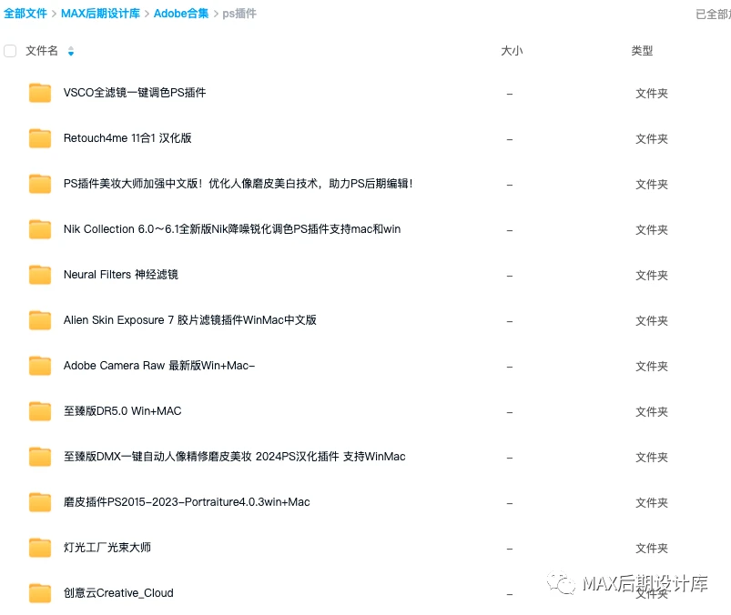 最强网红文艺VSCO全滤镜ps插件汉化版，更新到676款!支持Win/Mac系统 - 哔哩哔哩