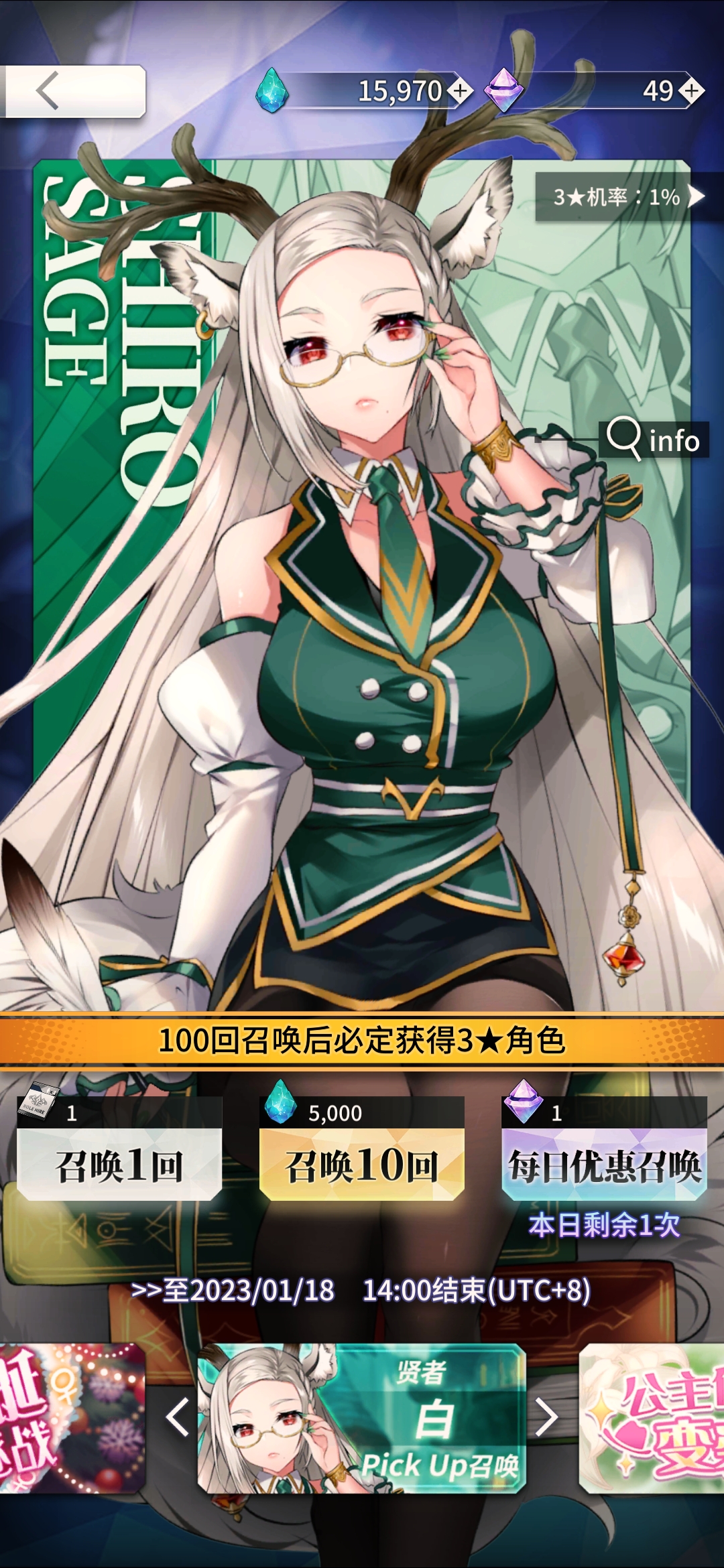 《天下布魔》春节活动新增常驻角色贤者白简析 哔哩哔哩