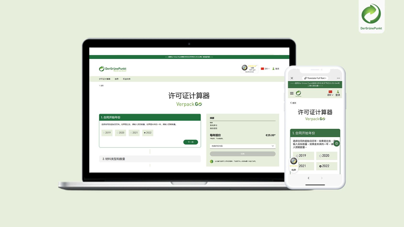 如何通过VerpackGO向绿点DSD申报德国包装法？ - 哔哩哔哩