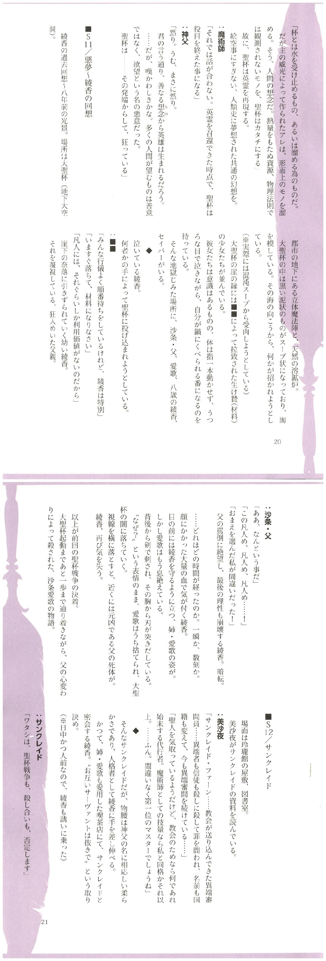 Fate/Prototype设定集Fate Prototype Animation Material - 哔哩哔哩