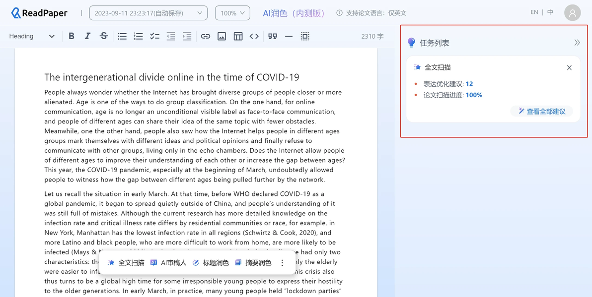 ReadPaper，一款免费帮你快速阅读、润色英文论文的AI应用 - 哔哩哔哩