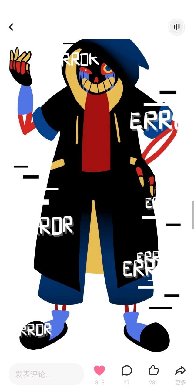 关于Error sans！的设定（重制版） - 哔哩哔哩