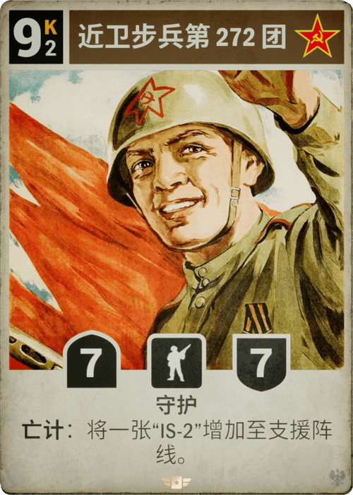 KARDS卡牌海报原图（苏联5-10k）（5） - 哔哩哔哩