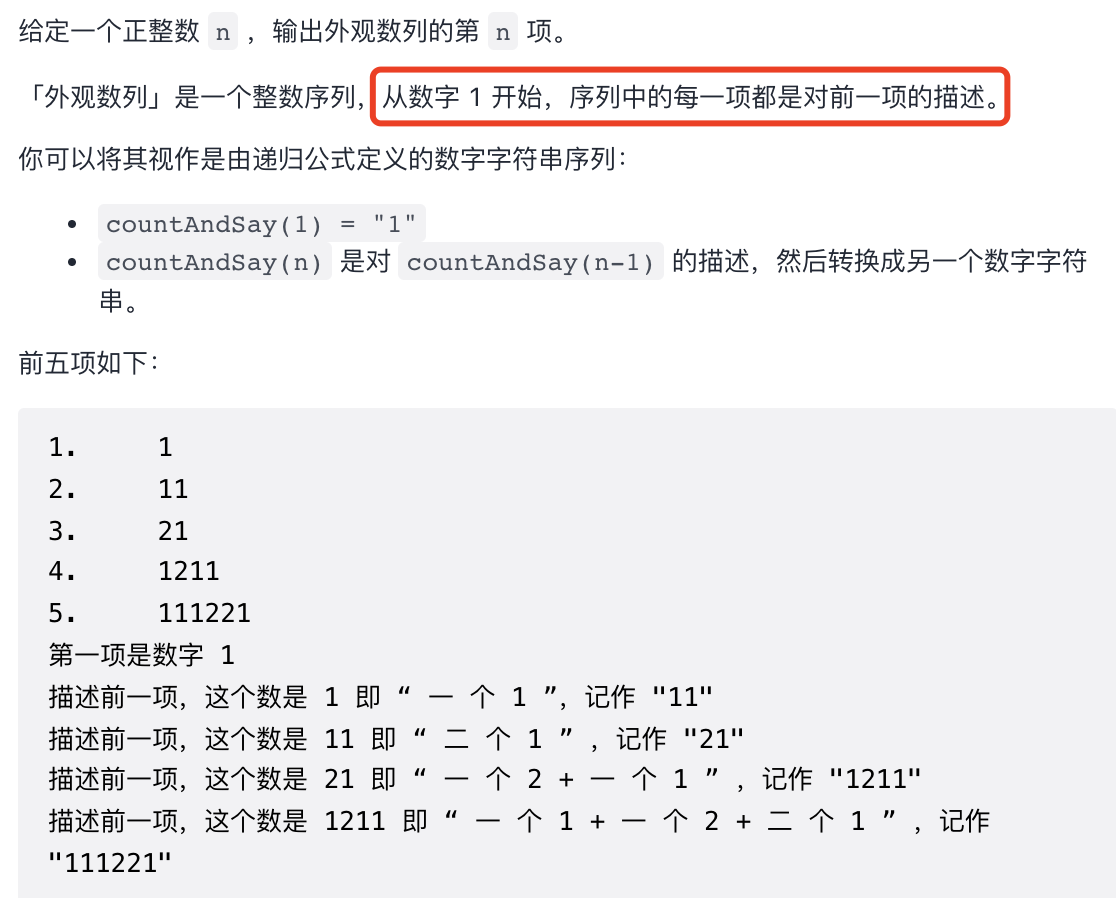 38、外观数列 算法(leetode,附思维导图 全部解法)300题 哔哩哔哩