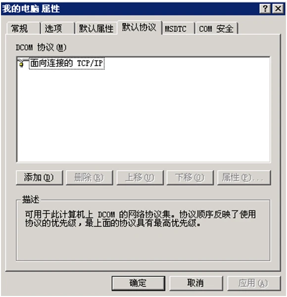 通讯协议009——OPC DCOM快速配置说明 - 哔哩哔哩