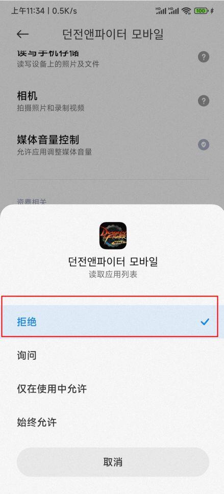 DNF手游韩服进不去？提示111/ sdk/ -9 等代码解决办法分享 - 哔哩哔哩