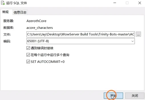 魔兽服务端编译部署NPCBots和 Al机器人模块教程 - 哔哩哔哩